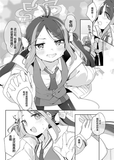 Usobuki To Donuts O Motte 萌混过关与带甜甜圈 Page 36 Nhentai Hentai