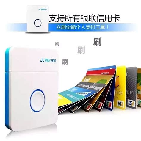 立刷手机POS机免费送送送给你一个完美的账单