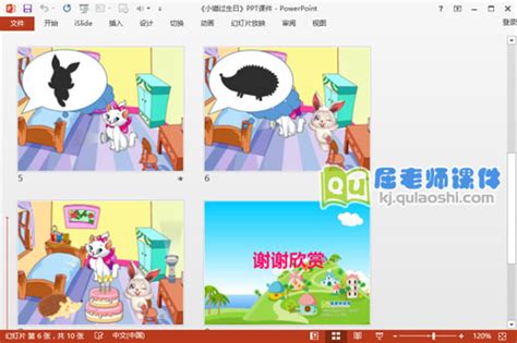 小班语言课件《小猫过生日》ppt课件教案音效图片下载屈老师课件网