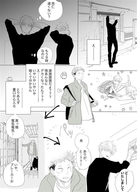 五悠「五悠 描き納めのつもりが時間切れでした🙇‍♂️ 空オレのボードを返信していて、」はとの漫画