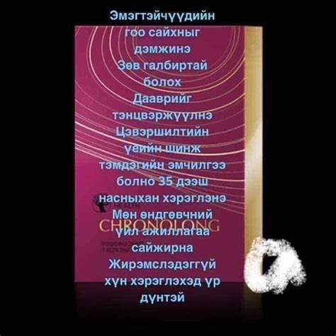 ☘️siberian Wellness☘️Зөвхөн бүсгүйчүүдэд 💁‍♀️ 1 Хронолонг ургамлын