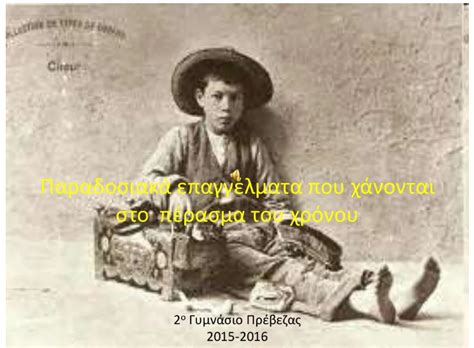 E τ ξη της Σοφίας Ε ΤΑΞΗ ΓΛΩΣΣΑ 2Η ΕΝΟΤΗΤΑ