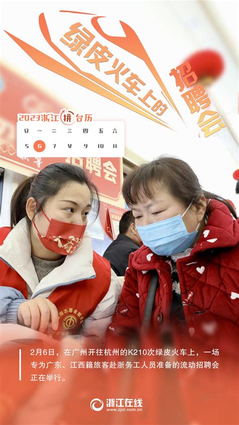 奋进的春天丨春风送岗位 浙江多地招工忙 聚焦 东南网