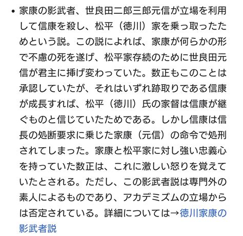 舞えない兵庫 On Twitter Rt Murdars Wikipediaの石川数正の出奔理由の最後が面白すぎる（要出典）