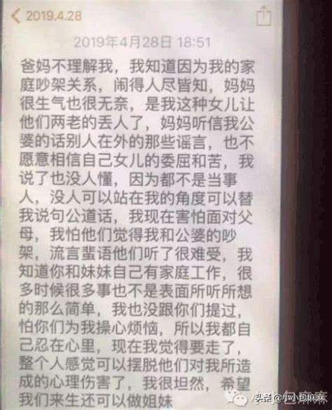 28歲母帶兩子輕生！生前留給丈夫絕筆信：「對不起，帶走了你最愛的兒子」 「遺書道盡婆媳心酸」連尪也不挺 趣聞圖說