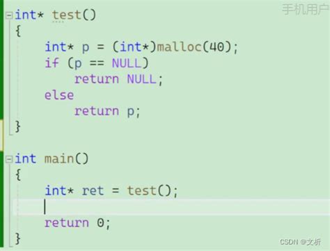malloc、calloc、realloc、free函数的使用及注意事项 calloc与free对应使用 csdn博客