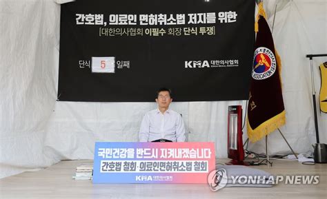 의사·간호조무사 총파업 강행 예고 연합뉴스