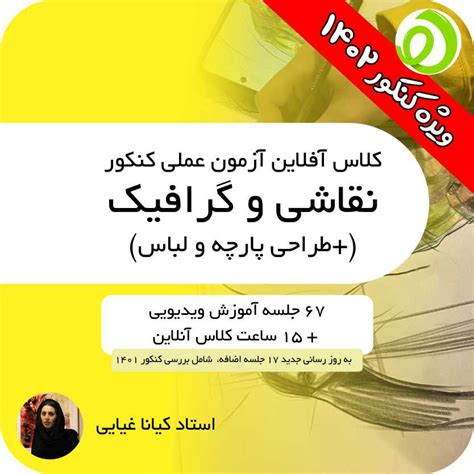 بایگانی‌های پکیج های آموزشی هنریون