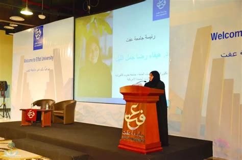 جامعة عفت تستعد لافتتاح مؤتمرها السادس عشر للتعلم والتقنية مجلة سيدتي