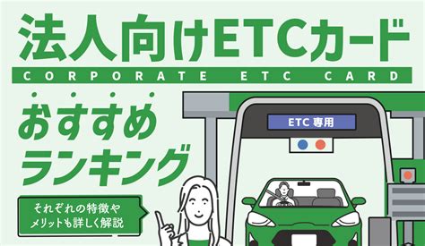 Etcカードとクレジットカードの違いを徹底解説！一体型カードは存在するの？ カーデイズマガジン