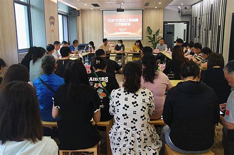 玄武区关工委召开“五好”社区关工委创建工作推进会 玄武区