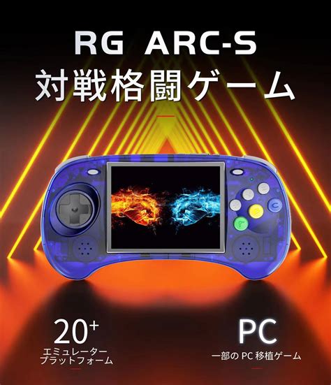 Anbernic Rg Arc Drg Arc S Anbernic