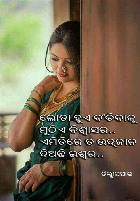 Odia Kabita Odia Sayari Odia Poems