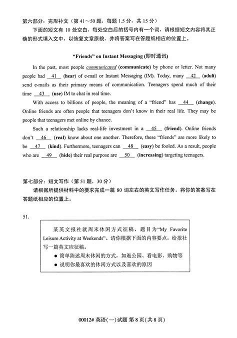 2023年4月自考00012英语（一）真题及答案 中国自考资料网