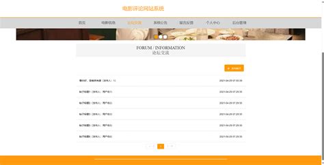 基于springboot的电影评论网站系统 java毕业设计 从戎源码网 从戎源码网