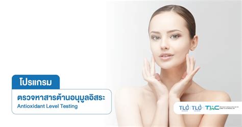 วิตามินบี มีกี่ชนิด ทำหน้าที่อะไร Tlc Udon Lab Center