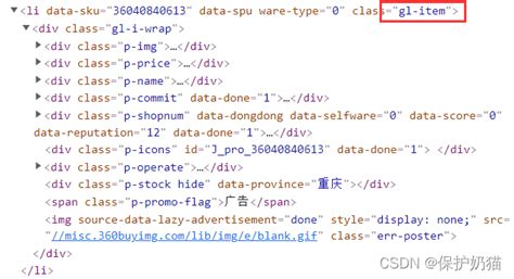 动态网页的信息爬取（pythonselenium）动态网页的信息爬取pythonselenium Csdn博客