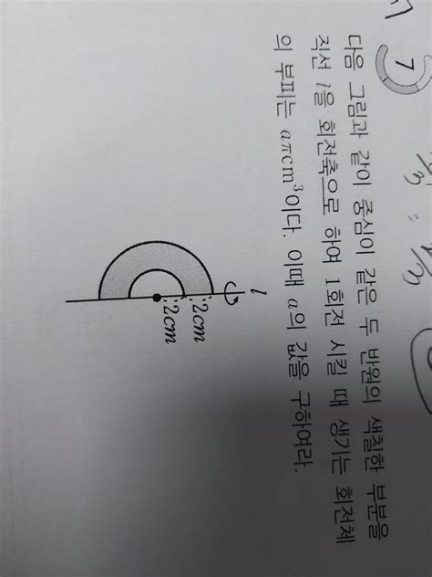수학 원의 겉넓이와 부피 지식in