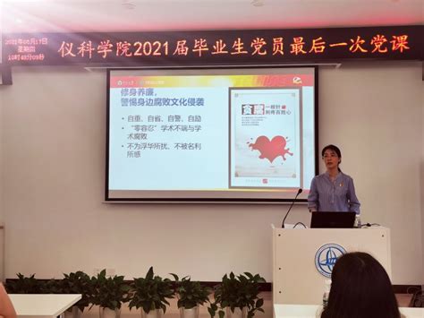 青春筑梦•扬帆远航—— 我院“最后一次党课”送别2021届毕业生党员