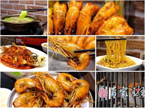 竹北美食餐廳推薦｜百家班18道活蝦料理活跳跳的紅頭母蝦每天新鮮直送 莎拉莎拉帶你去旅行～
