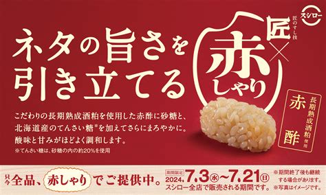 スシロー「年に一度の別格まぐろ祭」開催、全店100円で「大切りびんちょう鮪」販売、「天然本鮪と天然インド鮪食べ比べ」なども登場 食品産業