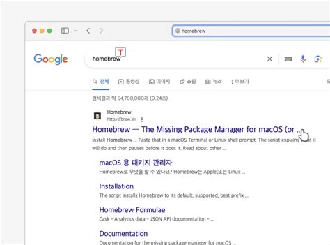 macOS 맥북 홈브류 Homebrew 설치하는 방법 insideBOX