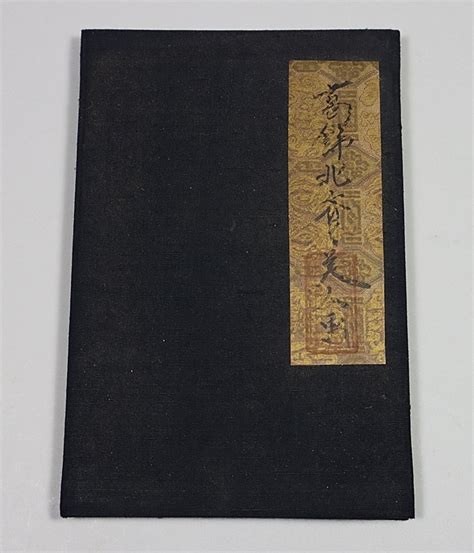 【傷や汚れあり】【都涼音】古書 和本 木版画・浮世絵 「葛飾北斎美人画」 画集 希少 の落札情報詳細 ヤフオク落札価格情報 オークフリー