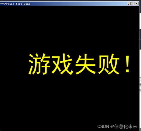 学生学python编程 实现贪吃蛇小游戏源码python贪吃蛇源代码 Csdn博客