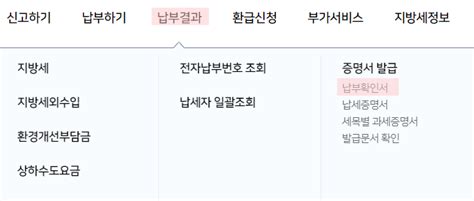 주택임대사업자 부기등기 셀프신고 1편ft 인터넷등기소 사용자등록과 등록면허세 신고납부 네이버 블로그