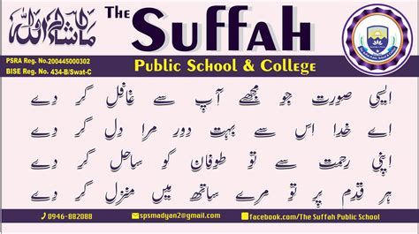 Swat Education Swat Education Complex Damlai Swat