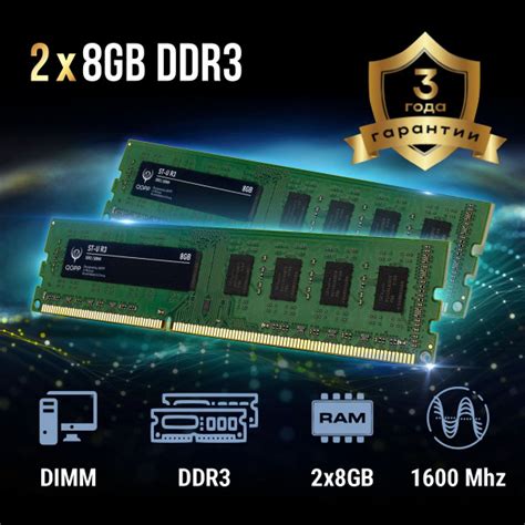 Модуль оперативной памяти Qopp St U R38 ГБ Ddr3 Dimm купить по выгодной цене в интернет