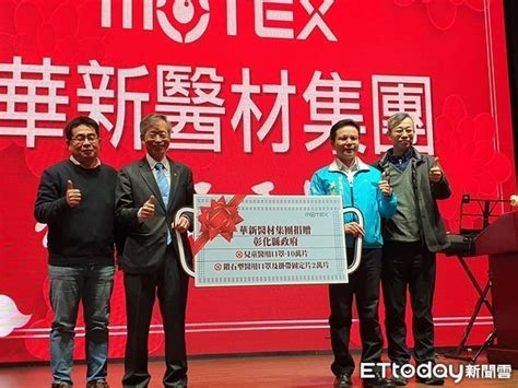 口罩大廠華新1月捐12萬片 大甲媽遶境再送6千片 Ettoday地方新聞 Ettoday新聞雲