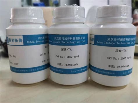 尿素 15n 氮15标记尿素 易司拓普 Chemicalbook