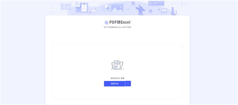 扫描件转excel要怎么操作？支持批量扫描件转换excel表格吗？福昕pdf转换教程