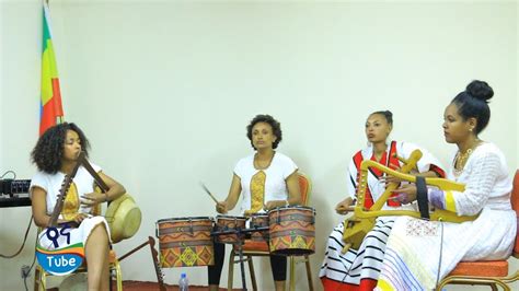 ልቤን ይዞት ሂዷል ማህጸን የሴቶች ባህላዊ የሙዚቃ ባንድ Youtube