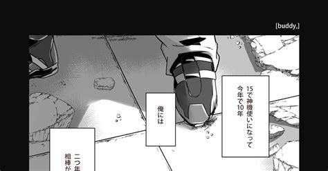ゴッドイーター 「buddy」 とらやまのマンガ 漫画 Godeater 大森タツミ Pixiv