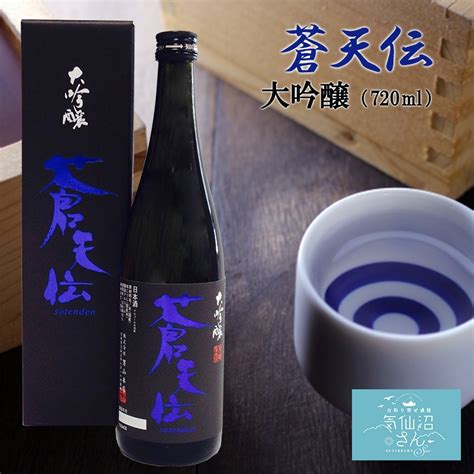 日本酒 蒼天伝 大吟醸 送料無料 720ml 専用化粧箱付 男山 東北 宮城 気仙沼 地酒 お酒 お祝い ギフト｜通販サイト・気仙沼さん