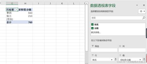 一招教你学会如何用excel求重复项最大值excel重复数据取最大值 Csdn博客