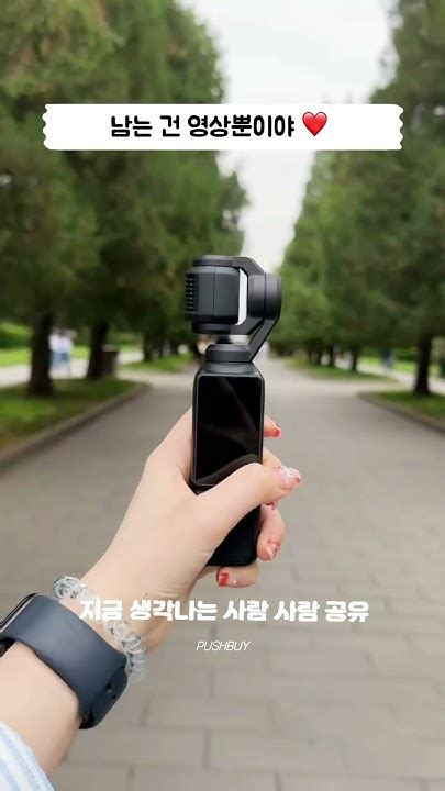 여행 추억 남기기 필수템 여자친구한테 사랑받자 Youtube