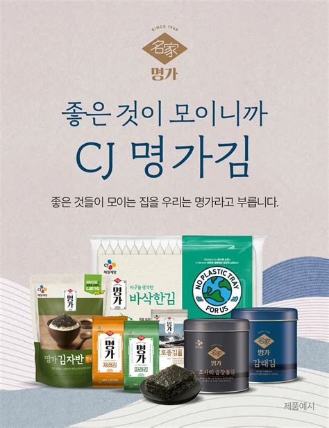 Cj명가 한식간장김자반 50g 상품상세 Cj더마켓 Cj제일제당 공식몰