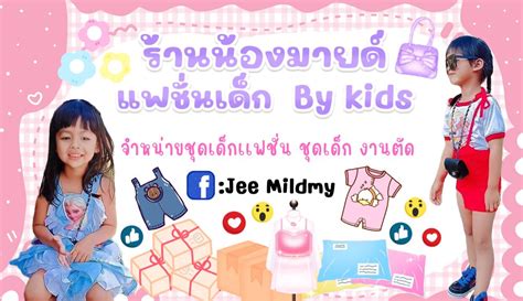 เช่าชุดดรัมเยอร์และชุดไทยเด็ก เช่าชุดออนไลน์ By ชุดไทยเด็กบ้านน้องน้ำ