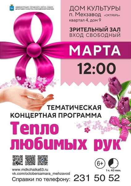 УЖЕ ЗАВТРА 8 марта в 12 00 приглашаем в наш Дом культуры на КОНЦЕРТНУЮ ПРОГРАММУ к