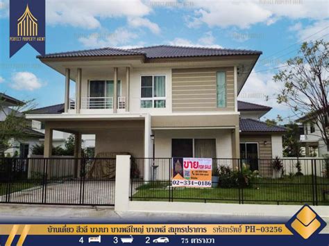 บ้านเดี่ยว สีวลี บางนา บางพลีใหญ่ บางพลี สมุทรปราการ ใกล้สนามบินสุวรรณ