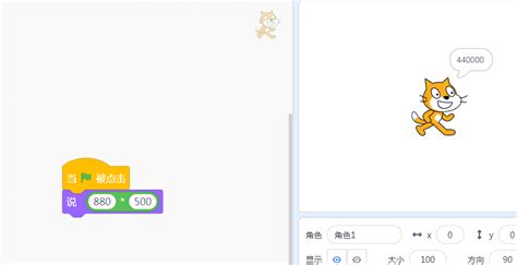 3011：【例42】 天安门广场的面积（scratch、c、c） Csdn博客