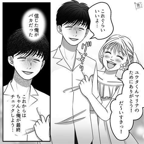 【彼女に振り回され】『信じた俺が間違っていた』彼女が旅行を手配！現地に到着し⇒観光後にトラブル発生！？ 初歩的ミス”で窮地に立たされる
