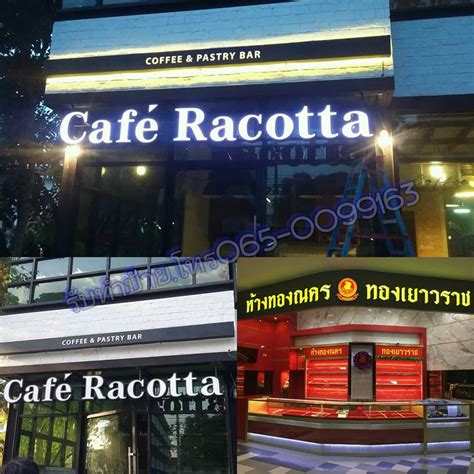 รับทำป้ายโฆษณา ร้านป้ายโฆษณา ทำป้ายโฆษณาราคาถูก ร้านรับทำป้ายโฆษณา
