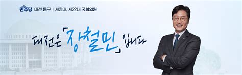 대전 동구청 2018년 지역안전도 진단 결과 대전 동구가 8등급에서 2단계로 6계단 향상했습니다 지역안전도란 지자체의