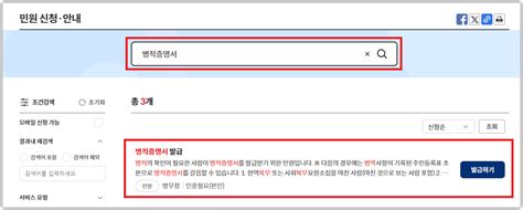 군 운전 경력증명서 발급방법 30초만에 확인서 출력