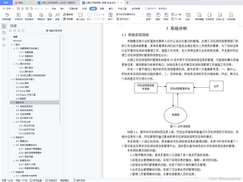 羽毛球馆预约管理系统（预约小程序）羽毛球馆预约管理平台参考文献 Csdn博客