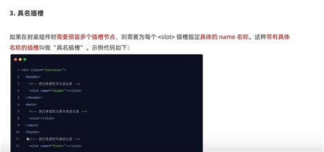 前端学习笔记202304学习笔记第十五天 Vue30 具名插槽 前端导师歌谣 博客园
